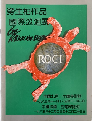 ROCI: RAUSCHENBERG INTERNATIONAL CULTURE EXCHANGE - BOLDLY SIGNED BY ...